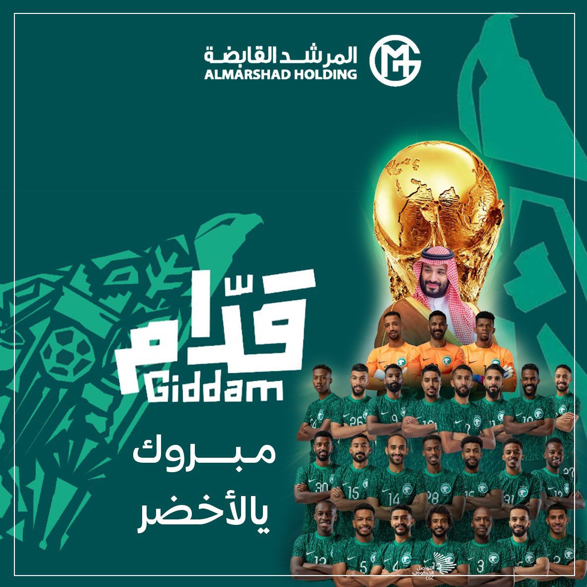 Al-Marshad Holding congratulates the Custodian of the Two Holy Mosques ...